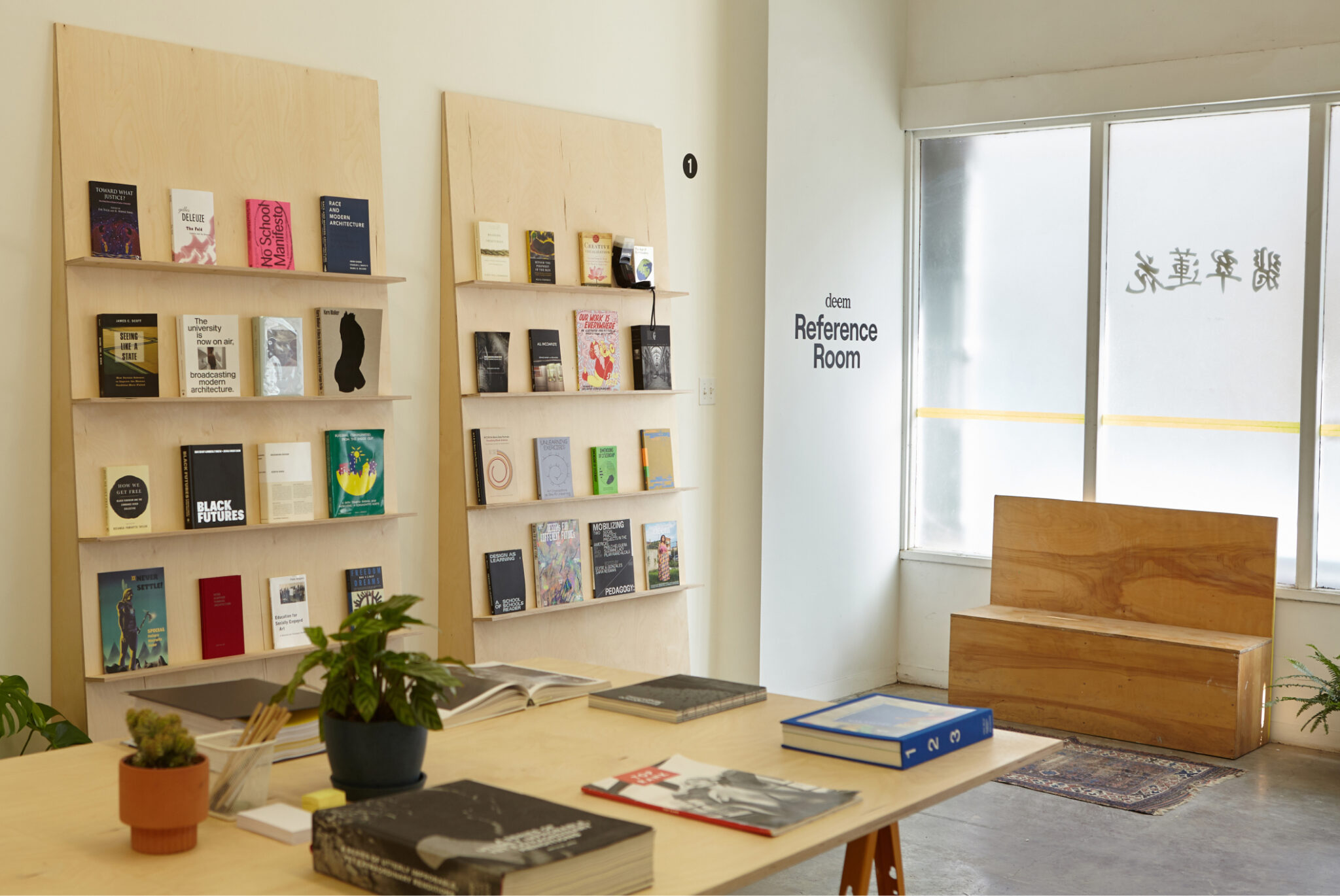 Reference Room | Room For Magic